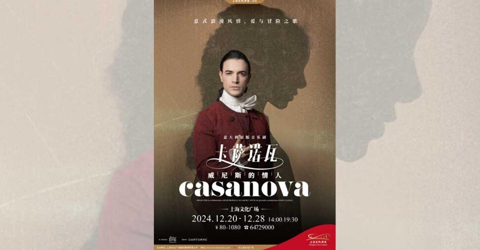 Il musical italiano sbarca a Shanghai - Il Sole 24 ORE